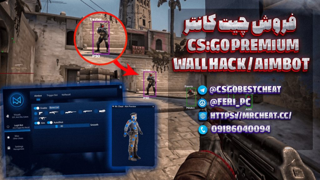 وال هک و AimBot کانتر گلوبال - CS:GO Premium Wall Hack / Aimbot - مستر چیت